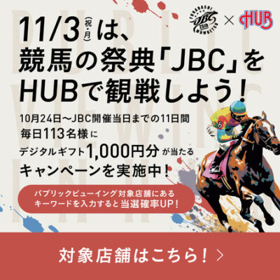 えらべるPay1,000円分が毎日113名様にその場で当たる！SPAT4のXキャンペーン｜懸賞マニア